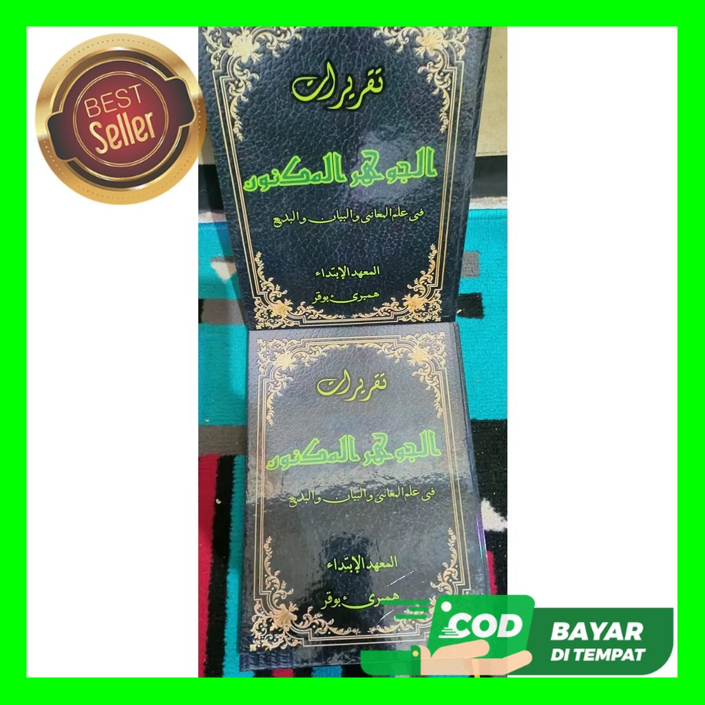 The Book Of Jauhar Maknun Surahan Sunda HAMBARO | Shopee Malaysia