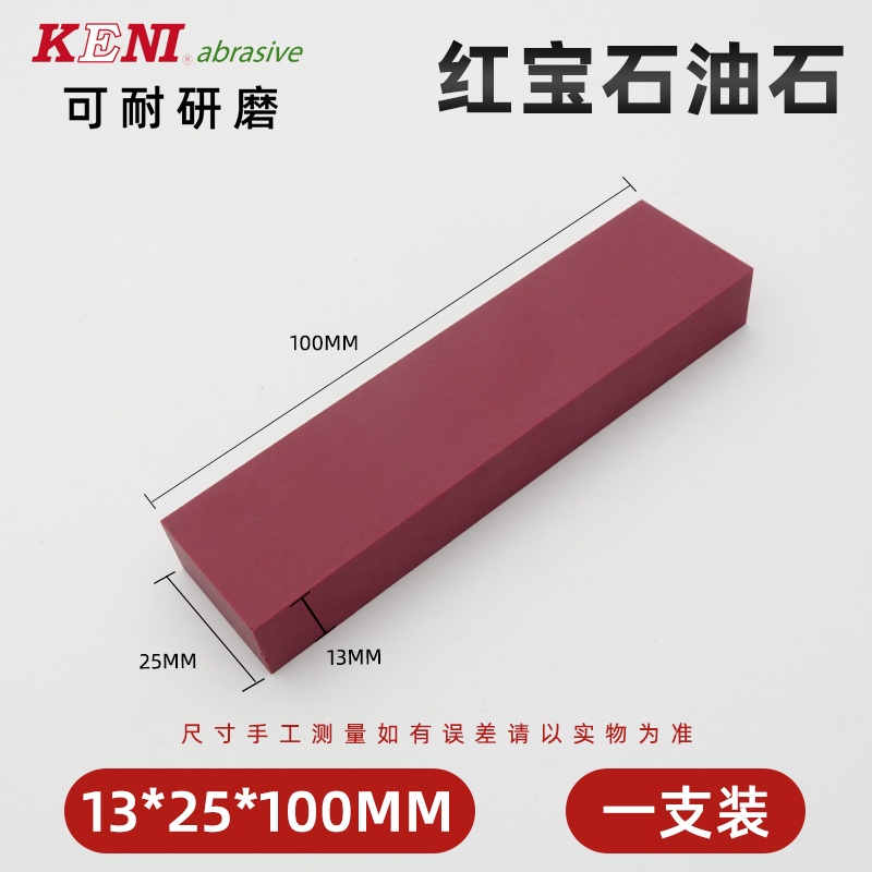 1PCS KENI Ruby Sharpening Stone Grits3000 Hard Polsihing Abrasive Stone ...