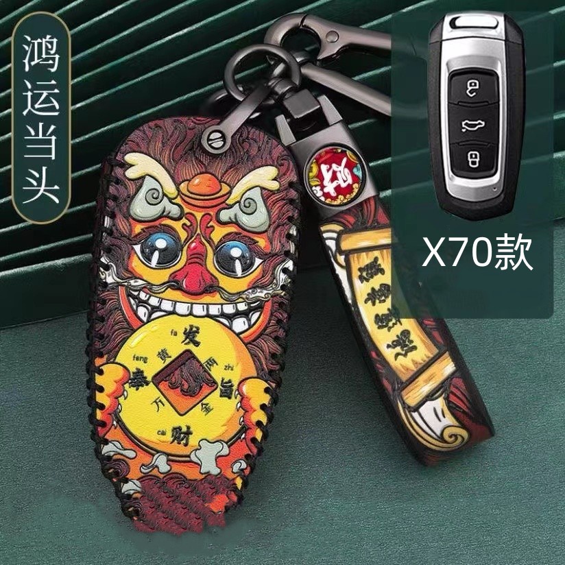 Applicable to the new Proton X50 X70 leather key cover car key cover ...