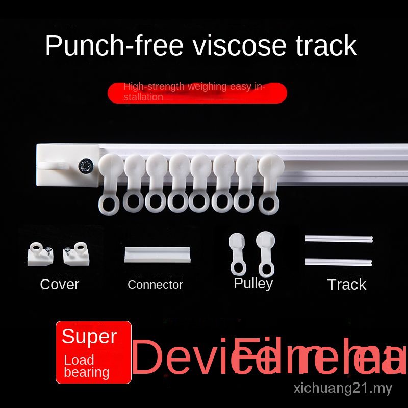 RamadanCurtain rail adhesive rail rail slide rail non-perforated slide ...