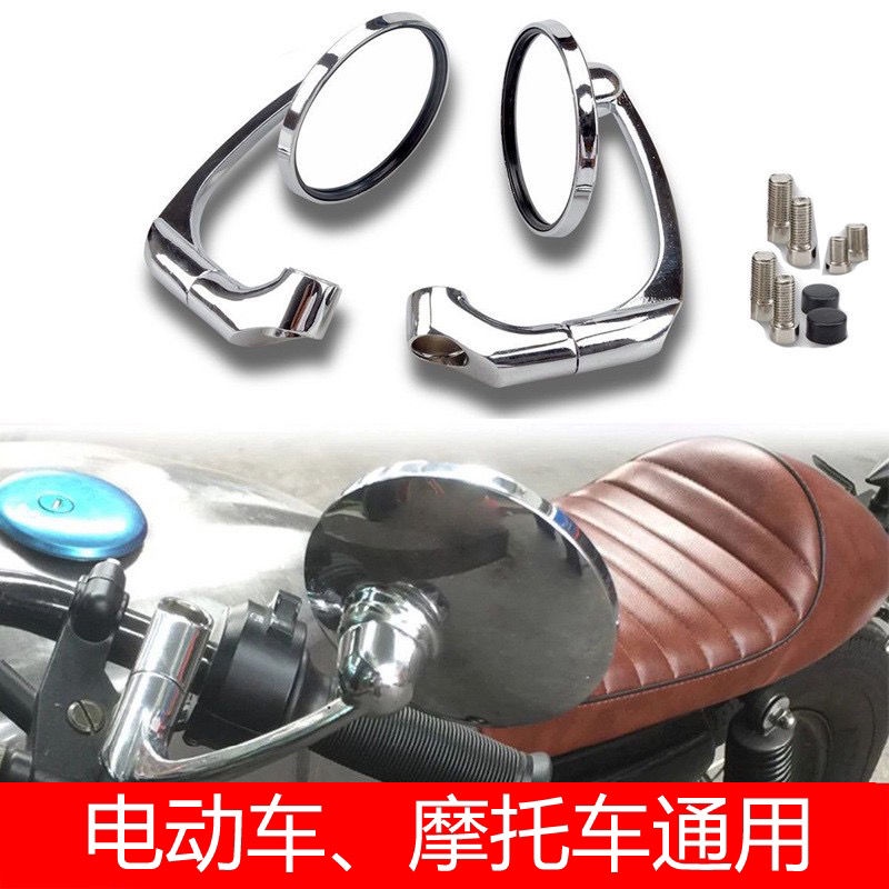 Side Mirror Motorcycle Retro Modified Electroplating Round Rearview ...