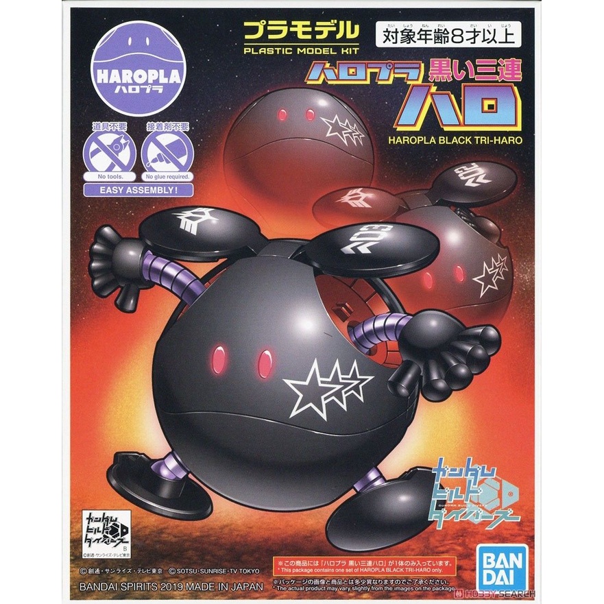 BANDAI : Haropla Black Tri-haro (Gundam Model Kits) gundam build divers ...