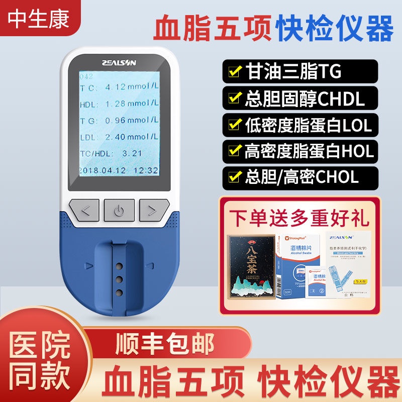 （Ready stock）Blood lipid measuring instrument household measuring ...