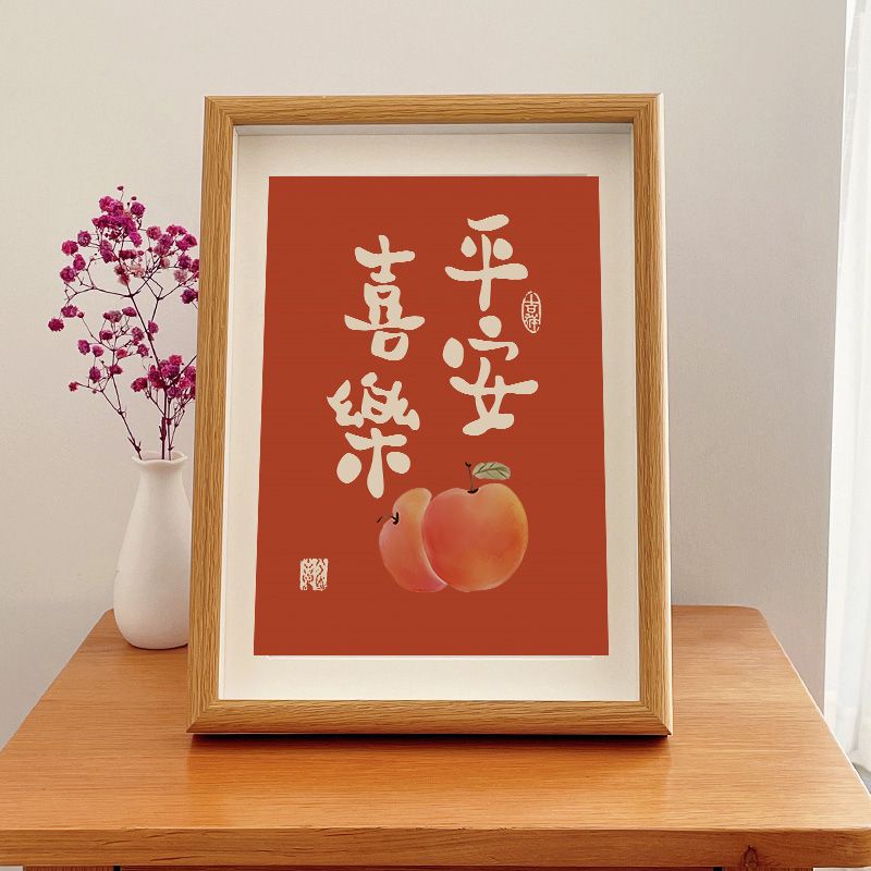 Ping An Xi Le Modern Chinese Calligraphy and Paint平安喜乐现代中式字画摆件桌面装饰书法摆台 ...