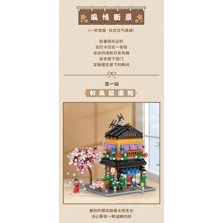 LOZ IDEAS Mini Block 1234 / 1235 / 1236 Japanese Street Commercial Street Shop Building Block ...