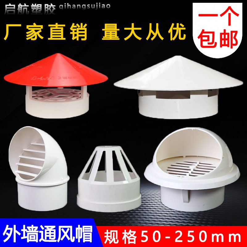 Breathable Cap PVC Vent 110 160 Roof Plastic 50 Rainproof 75 Exterior ...