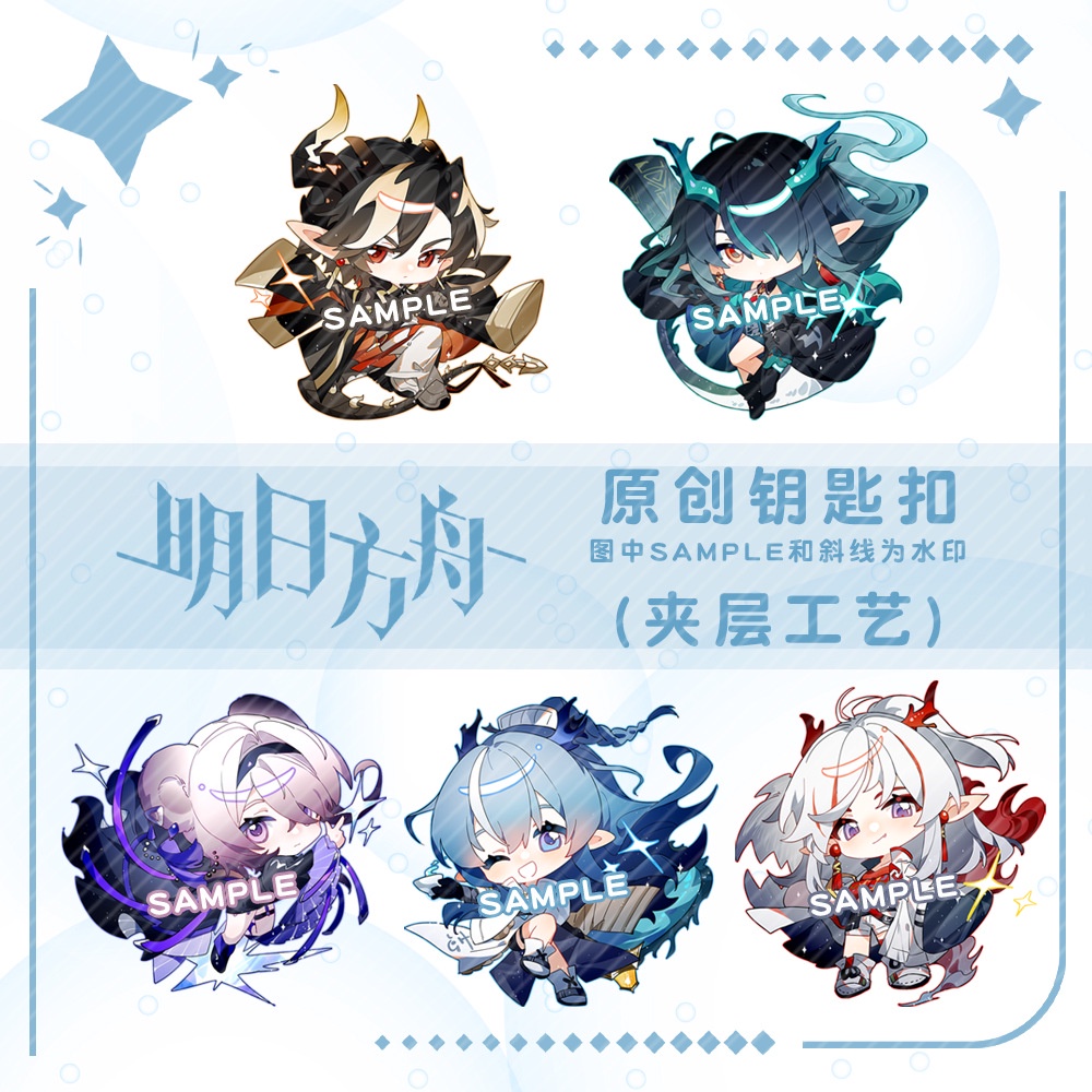 Qute Arknights Keychain Ling Cartoon Figure Acrylic Transparent Keyring ...