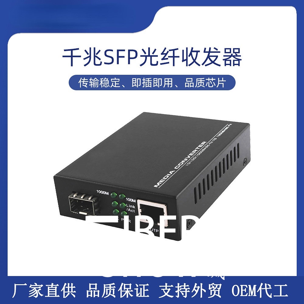Network Switch Photoelectric Converter Gigabit SFP Optical Fiber ...
