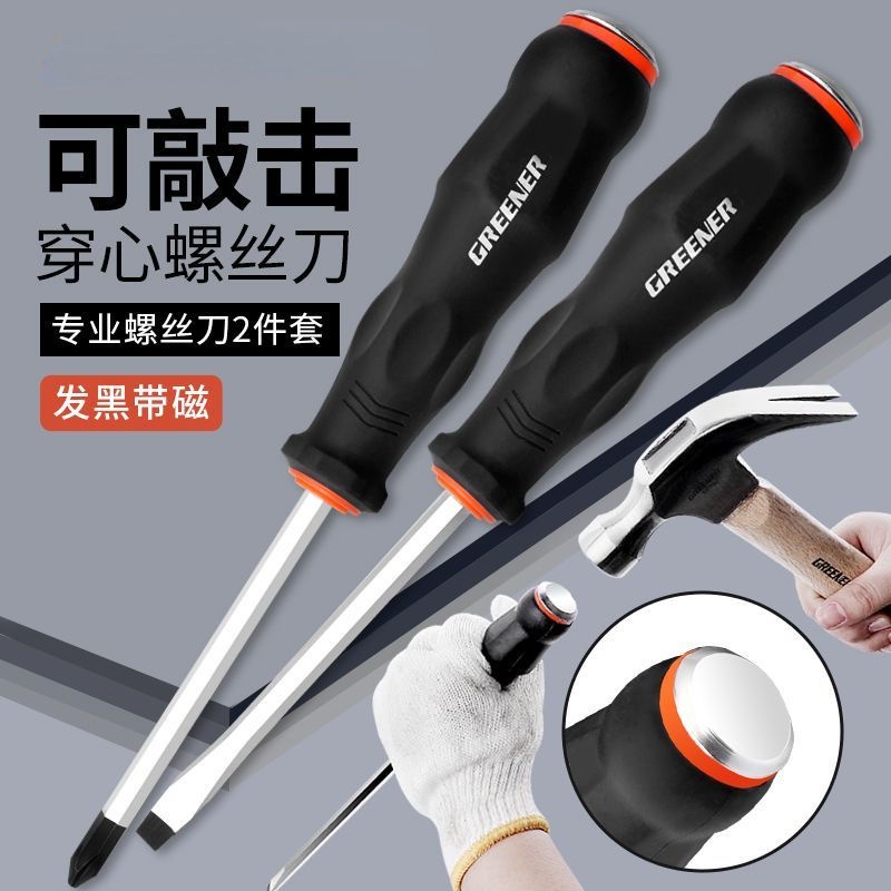 Percussive screwdriver a batch of piercing screwdriver Phillips ...