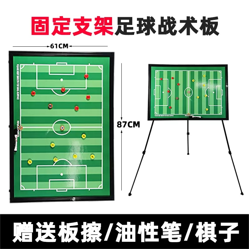 Tripod Football Basketball Tactical Board Trainning Assisitant ...