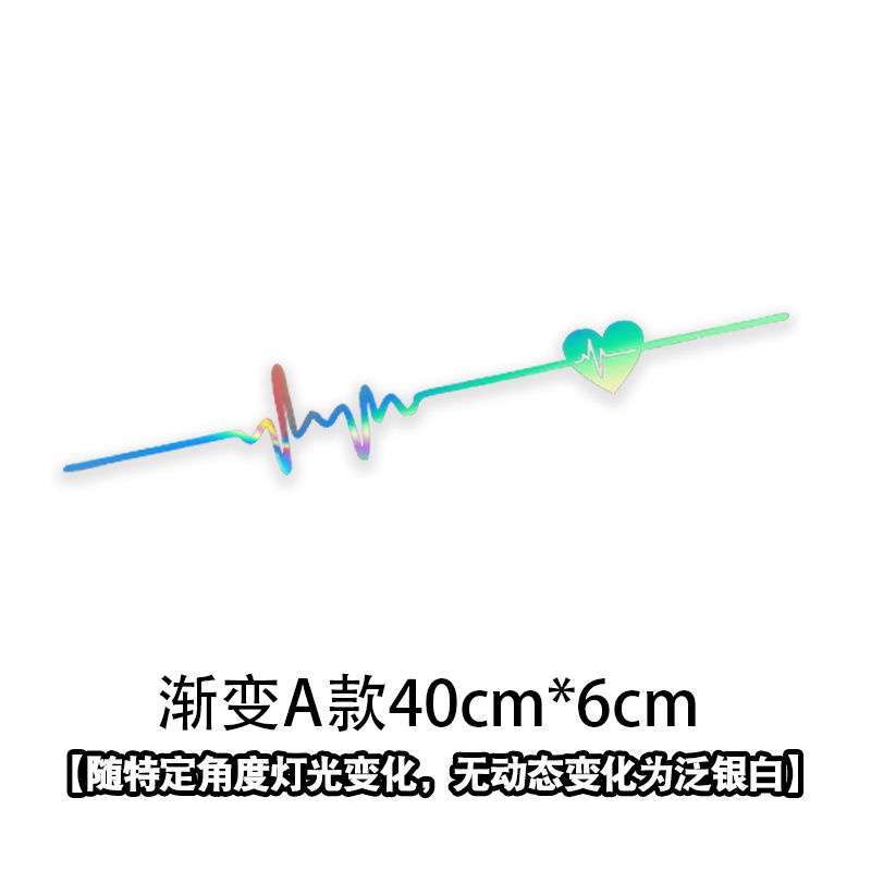 2023 Car ECG Bumper Stickers Creative Personality Fun I Love You ...