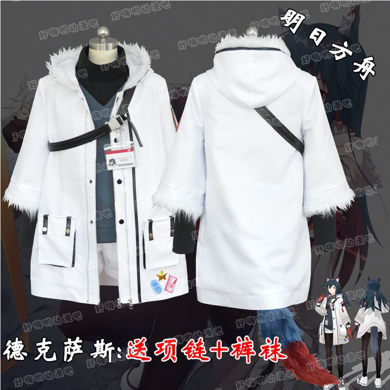 Arknights Cosplay Texas Anime Game Costume Jacket Tail ear Outfit ...