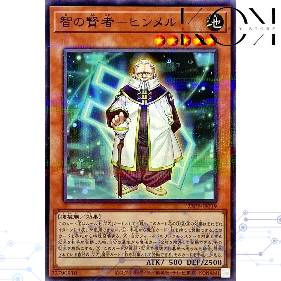 Yugioh Premium Pack 2023 23PP-JP019 Wisdom Magus Himmel Common Super Rare SR | Shopee Malaysia