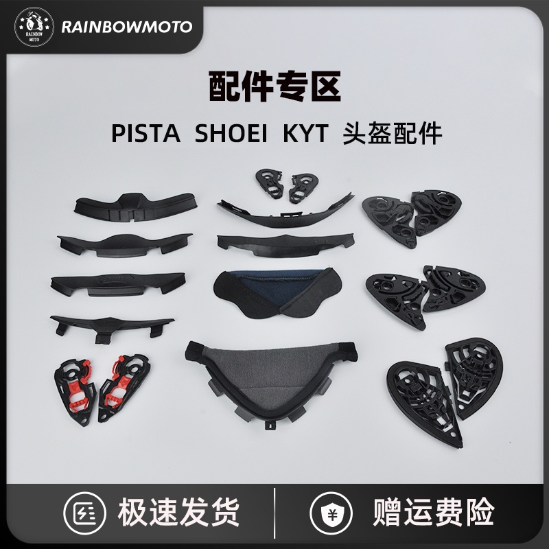 For K1/K3sv/PISTA KYT SHOEI Z7/X14/Z8 Helmet Accessories Lining Chin ...