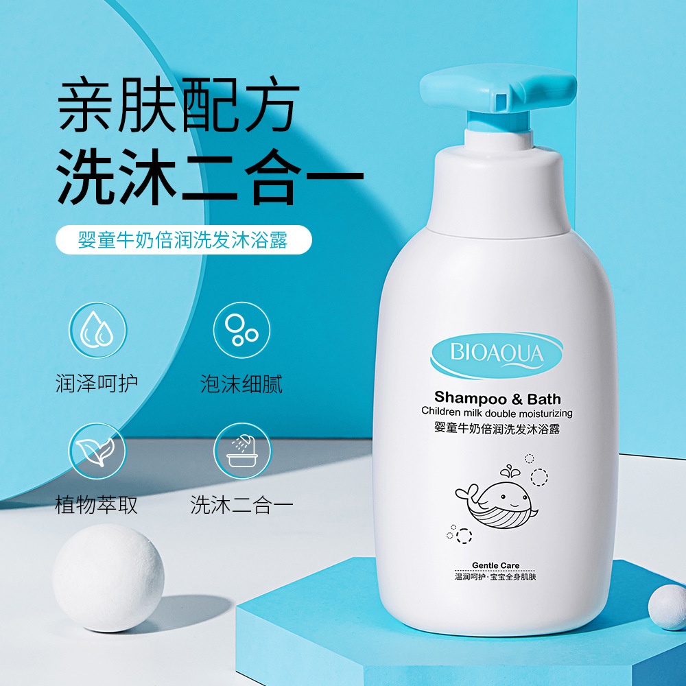 BIOAQUA Milk Extract Shampoo & Bath Children Double Moisturizing Gentle ...