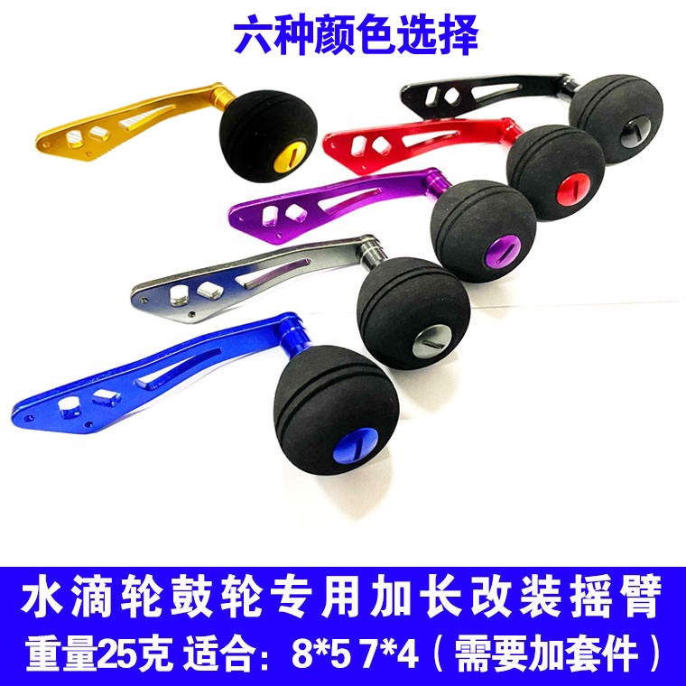 For daiwa water drop wheel drum EVA oval grip shot single rocker all ...