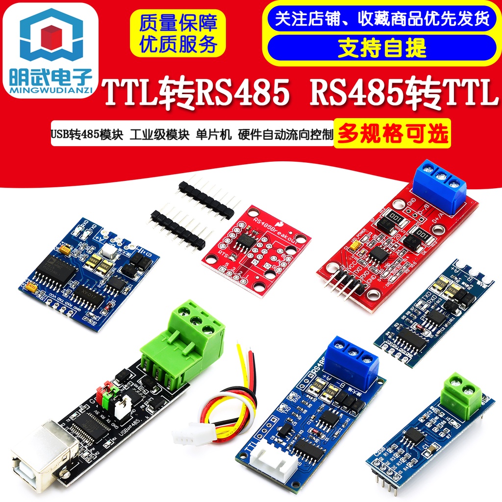TTL to RS485 to RS485 to TTL USB to 485 Industrial Grade Single Chip Microcomputer Hardware ...