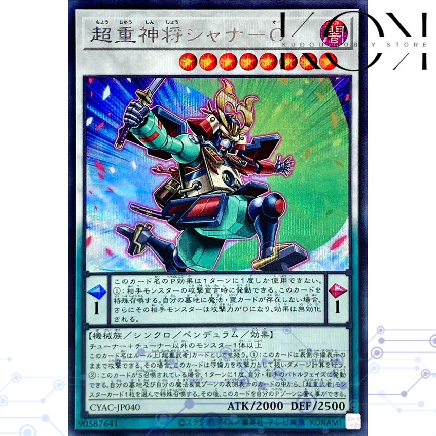 Yugioh OCG 1112 CYAC Cyberstorm Access CYAC-JP040 Superheavy Samurai General Shanao 電子風暴訪問 游戏王 ...