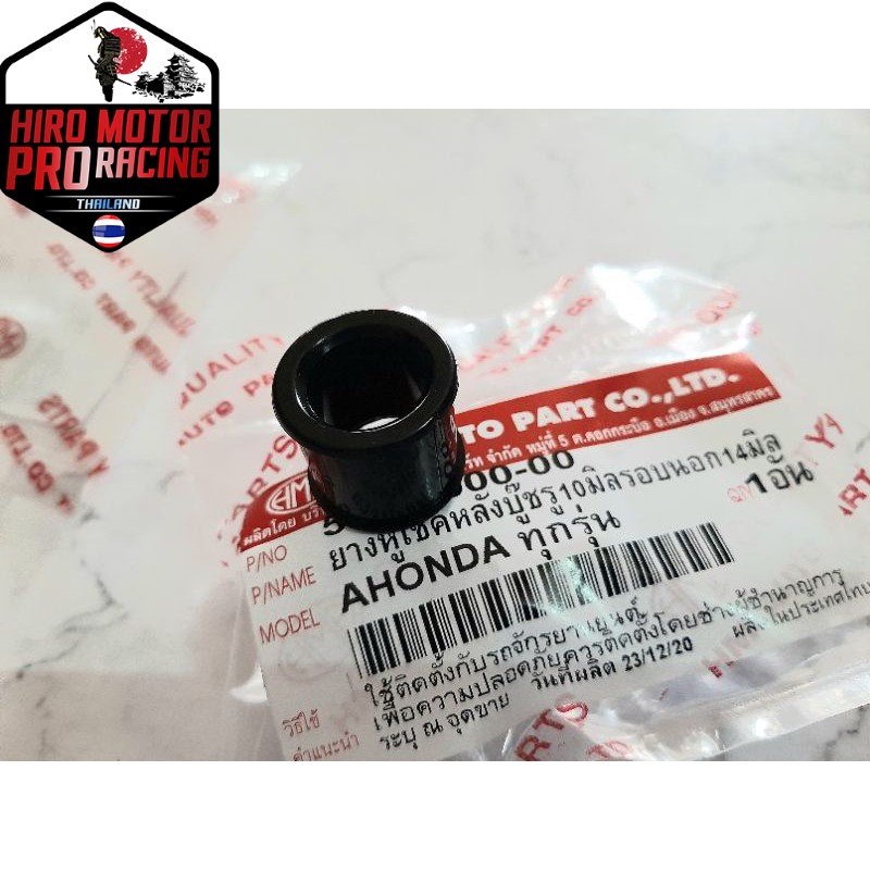 Rubber Ear Shock After Bushing Holes 10 Mm Outer Rim 14 honda All ...