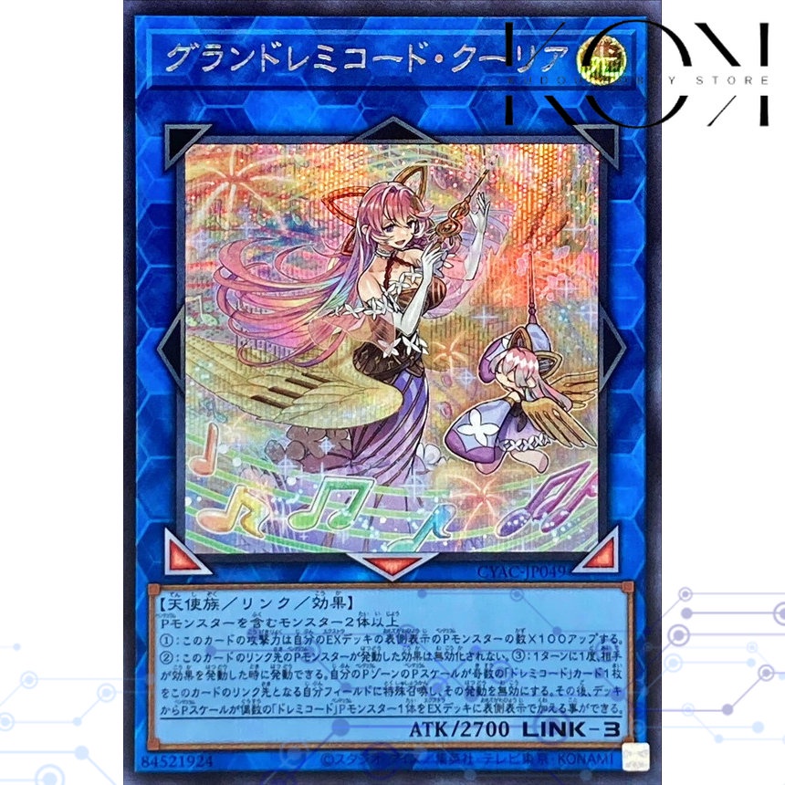 Yugioh OCG 1112 CYAC Cyberstorm Access CYAC-JP049 GranSolfachord Coolia 電子風暴訪問 游戏王 游戏王正版卡 日文 JA ...