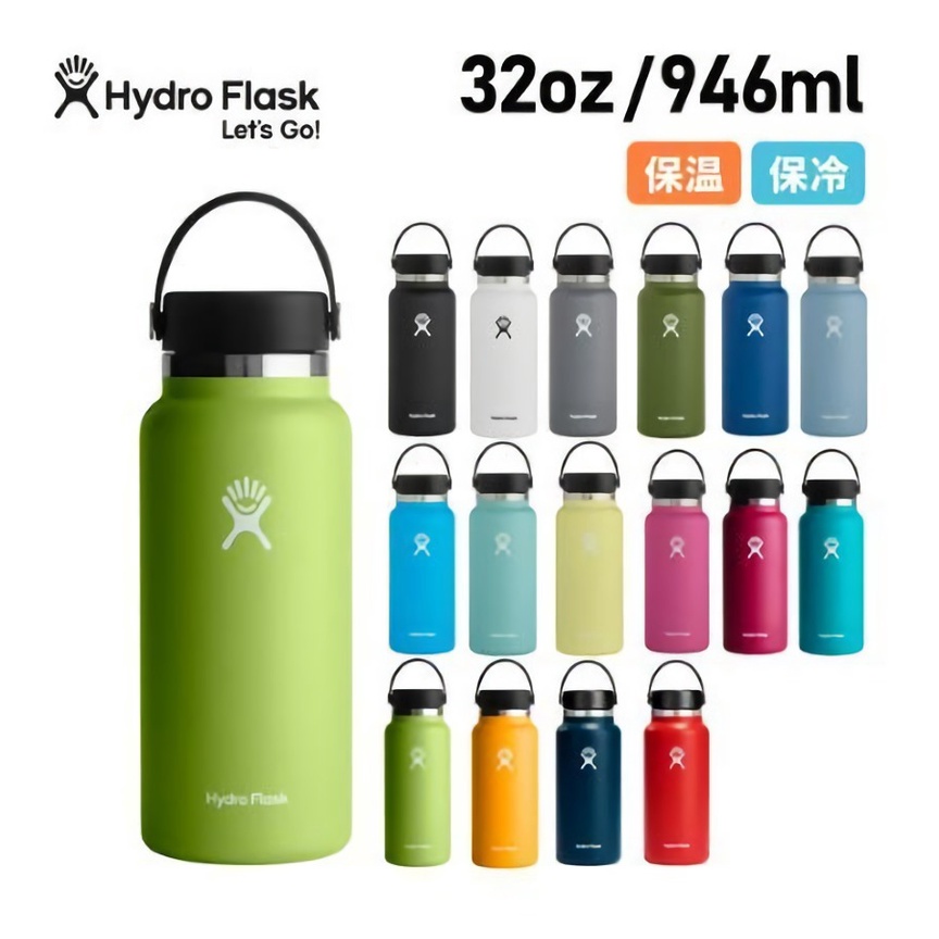 Hydro Flask wide mouth 2.0 water bottle, with flex cap-32 oz/40oz ...