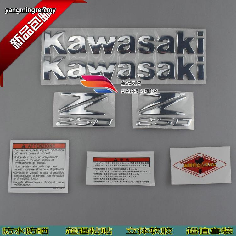 Kawasaki Z250 Z250 Little Ninja 250 Three-Dimensional Fuel Tank Side ...