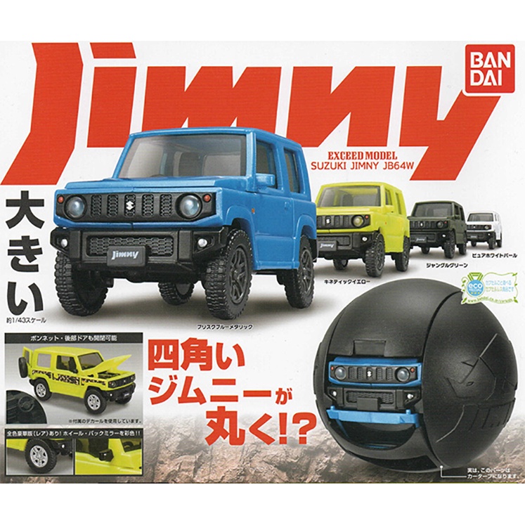 [SBT] Ready Stock - Japan Bandai Capsule Toys Gashapon Exceed Model ...