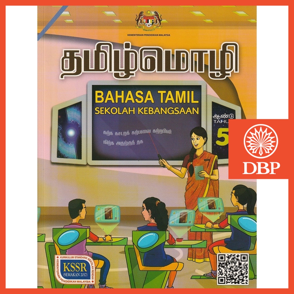 [DBP] Buku Teks SJKT Tahun 5 Bahasa Tamil | Shopee Malaysia