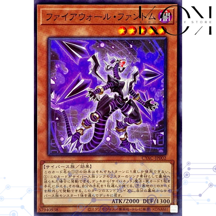 Yugioh OCG CYAC-JP002 QCCU-JP099 Firewall Phantom 游戏王 | Shopee Malaysia