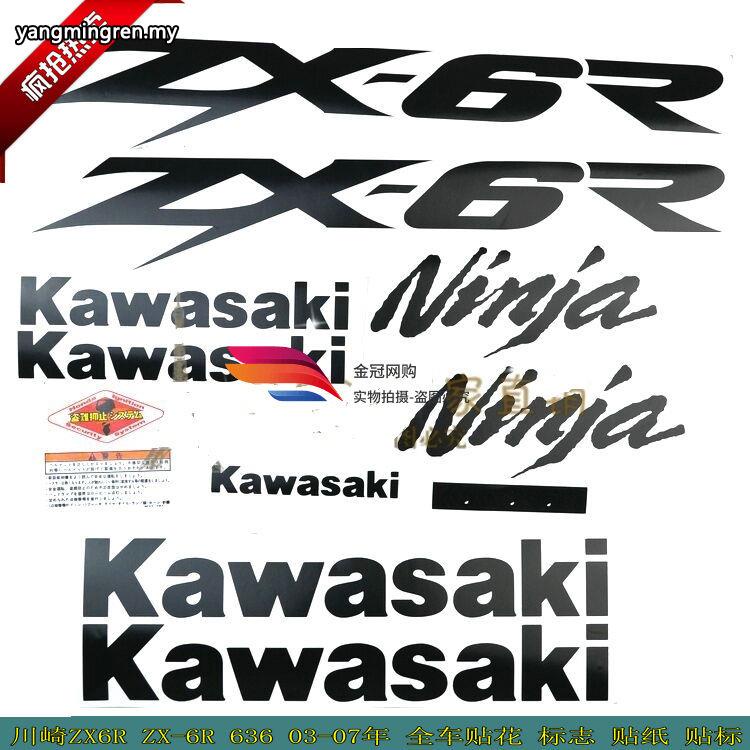Kawasaki ZX6R ZX-6R 636 03-07 Year Full Car Decal Logo Sticker Labeling ...