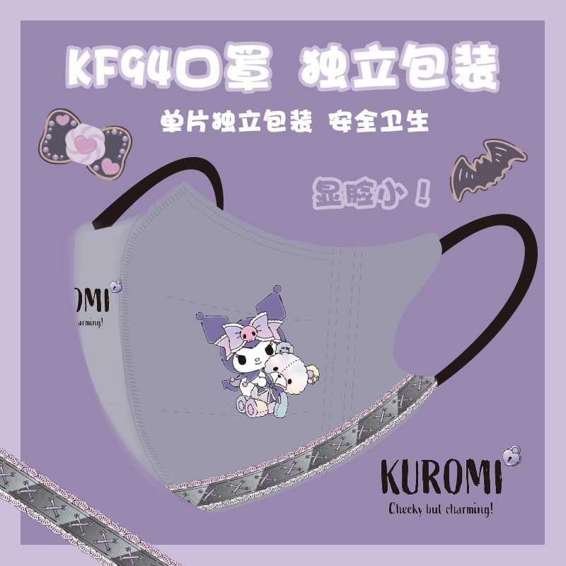 Kuromi Face Mask for Adult/Kids 50PCS 3PLY Cartoon Masks Disposable ...