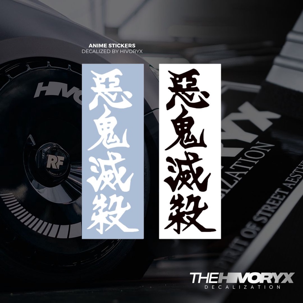 「惡鬼滅殺 | DEMON SLAYER」ANIME SERIES CAR DECAL AUTOMOTIVE DIE-CUT VINYL ...