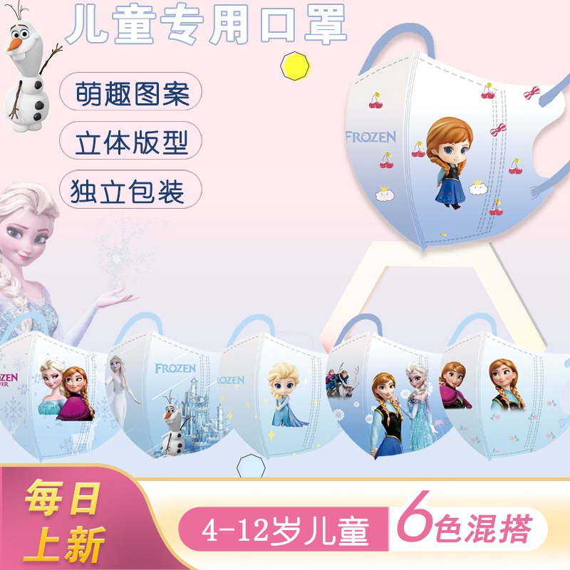 10/20/50pcs Kid 4-12years Individually Packed 3PLY Disposable Mask ...