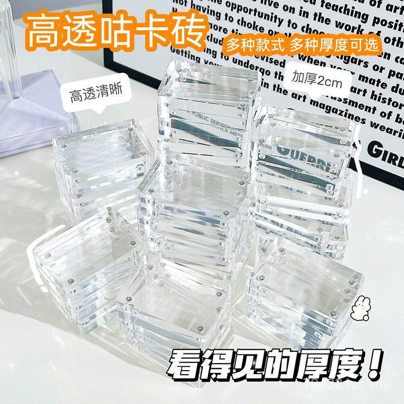Joyous Gooka Gooka Brick Gooka Mahjong diy Small Card Brick Transparent ...