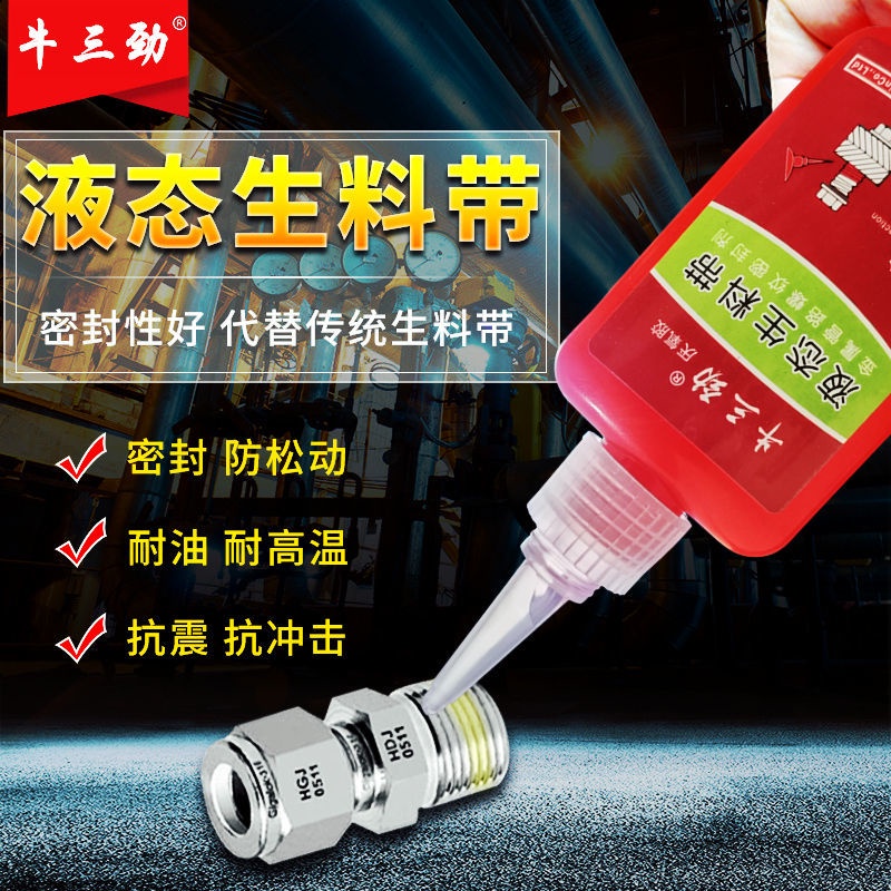 Liquid metal ribbons fire pipe thread sealants resistance to液态生料带金属消防螺纹 ...