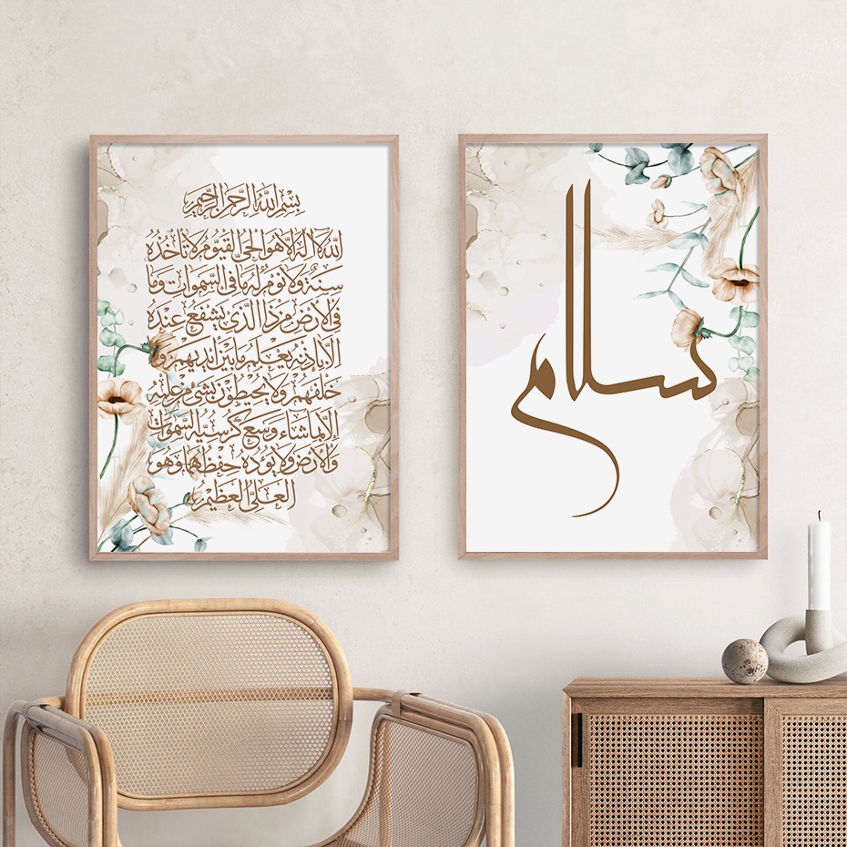 Islamic Beige Floral Calligraphy Allah Posters Minimalist Wall Art ...