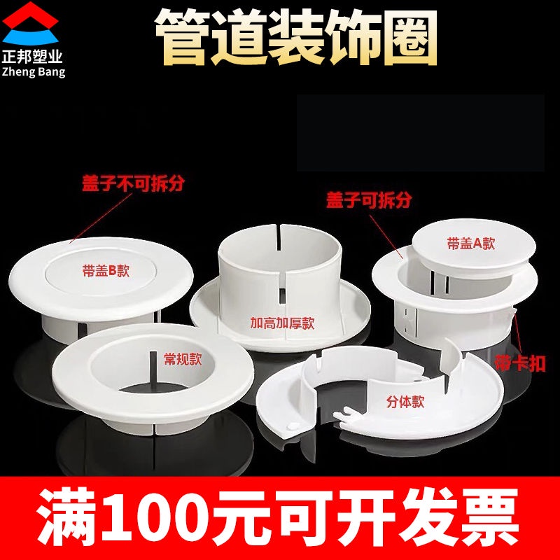 Air conditioning decoration hole cover ugly plug PVC pipe sealing 50 75 ...