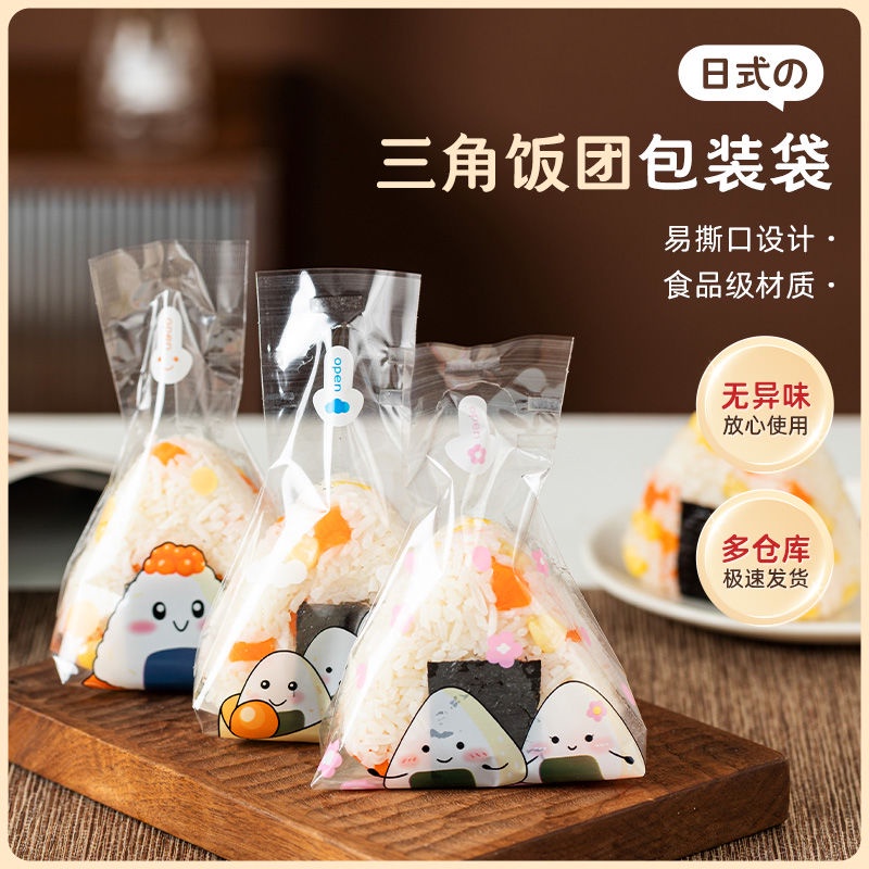 100pcs Japanese-Style Triangle Rice Ball Packaging Bag Special Sushi ...