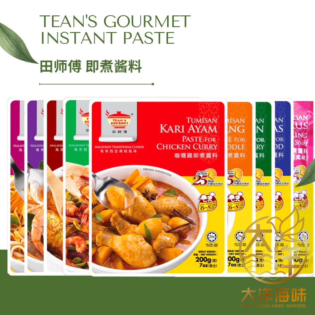 [200G] Tean's Gourmet Sauce Paste | 田师傅酱料 | Shopee Malaysia