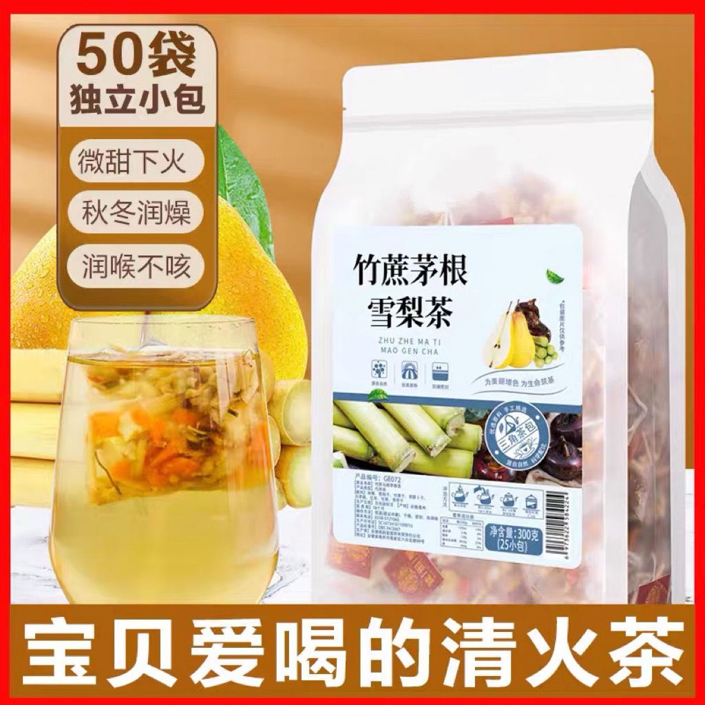 [Anmi Food] 300g Bamboo Cane Water Chestnut Tea 竹蔗马蹄茅根茶 消暑解热凉茶 Moisten ...