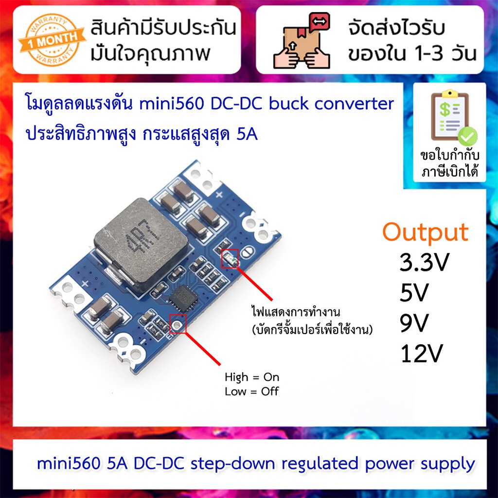 Pressure Reducing Module mini560 5A DC-DC step-down 5-20VDC To [3.3V/5V/9V/12V] High Efficiency ...