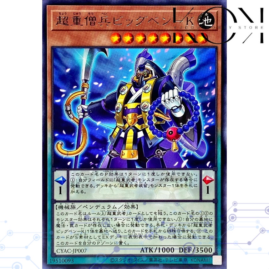 Yugioh OCG 1112 CYAC Cyberstorm Access CYAC-JP007 Superheavy Samurai Monk Warrior Big Benkei ...