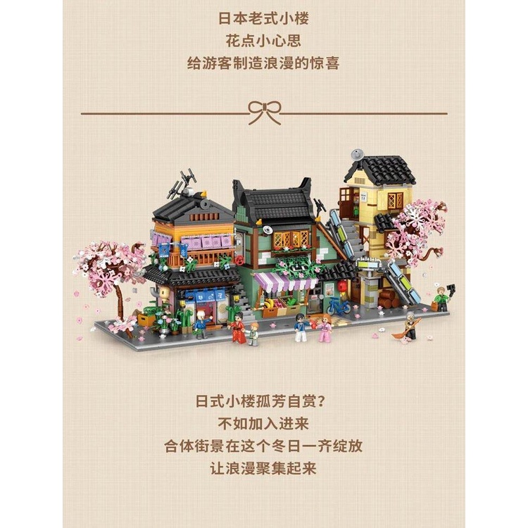 LOZ IDEAS Mini Block 1234 / 1235 / 1236 Japanese Street Commercial Street Shop Building Block ...