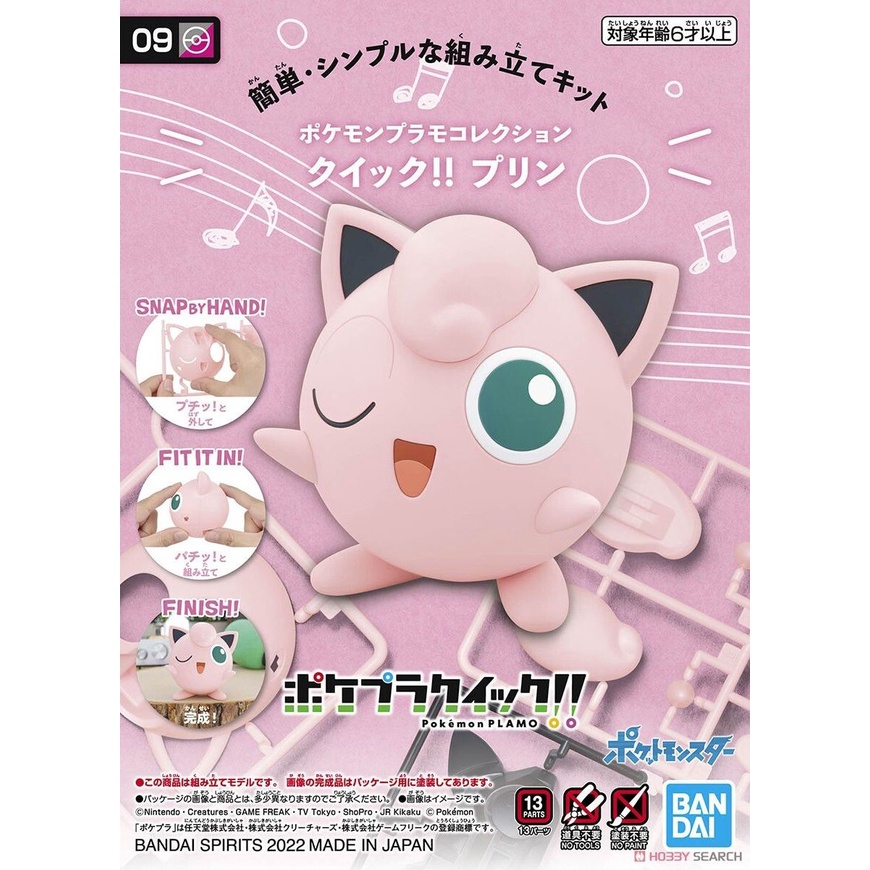 BANDAI - PLAMO COLLECTION QUICK 09 - Pudding ( POKEMON ) | Shopee Malaysia