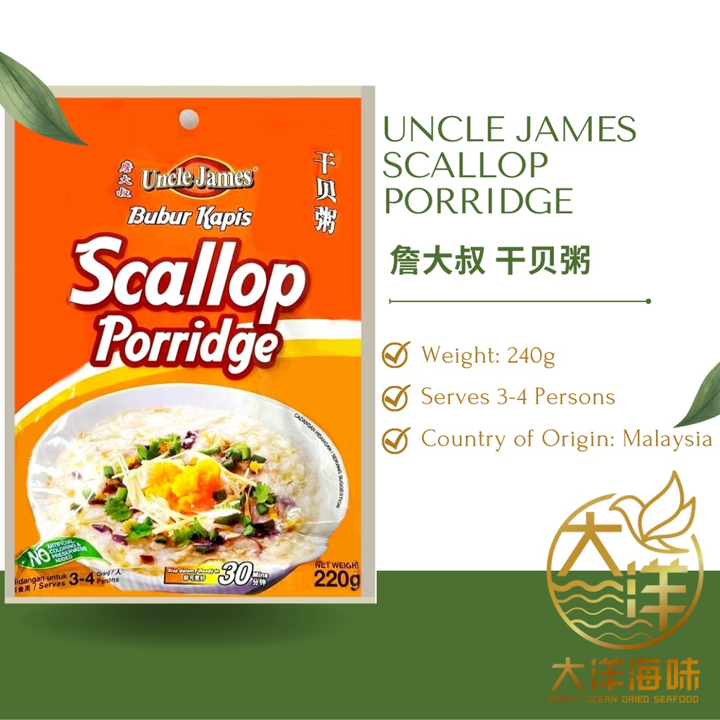 [220g] Uncle James Scallop Porridge | 詹大叔干贝粥 | Bubur Kapis | Shopee ...