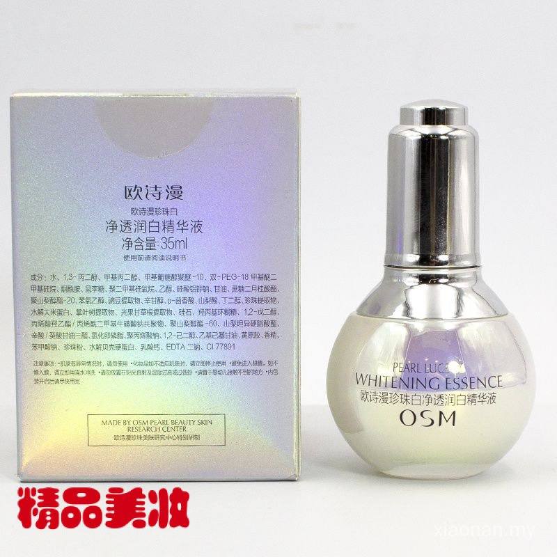 OSM Pearl White Whitening Light Essence | Shopee Malaysia