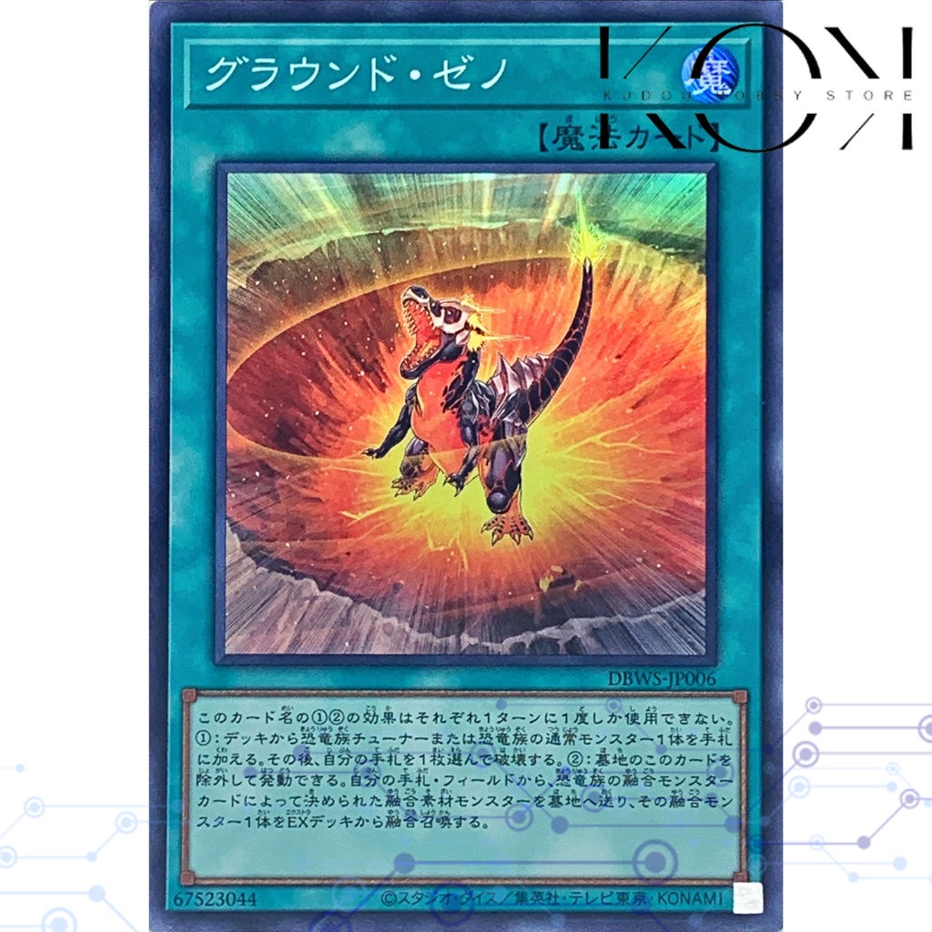 Yugioh Deck Build Pack Wild Survivors DBWS DBWS-JP006 Ground Xeno 游戏王 | Shopee Malaysia