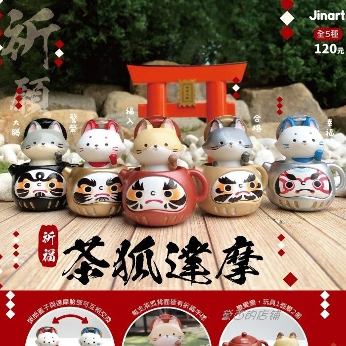 My Mystery Box Genuine Jinart Blessing Tea Fox Dharma Lucky Cat Teacup ...