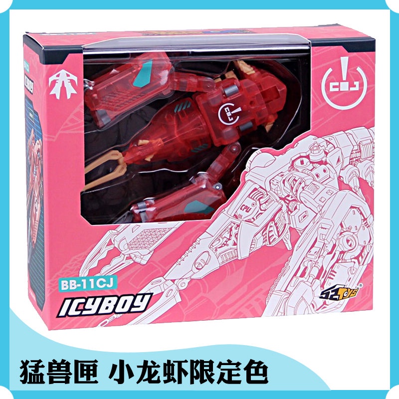 52toys Beast Box Series Ice Kid Lobster Cube Animal Deformation Mecha ...