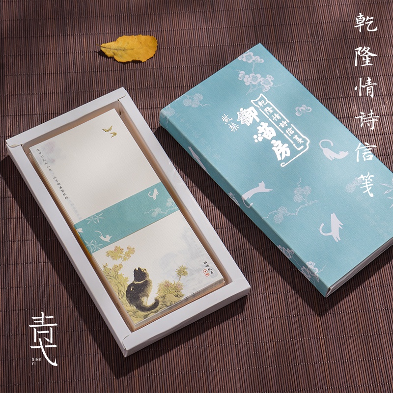 Qianlong Love Poetry Letterpaper Half-Cooked Cicada Wings Rice Paper ...
